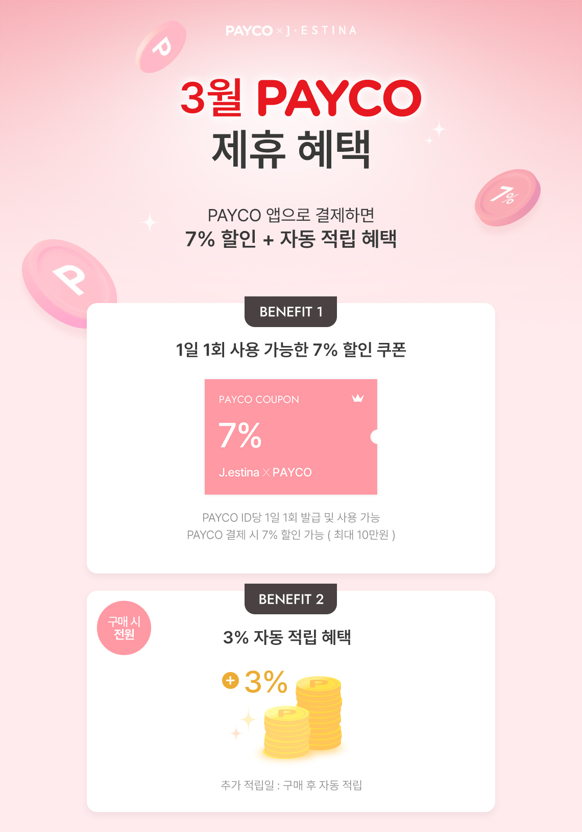 제이에스티나 공식온라인스토어 제이몰